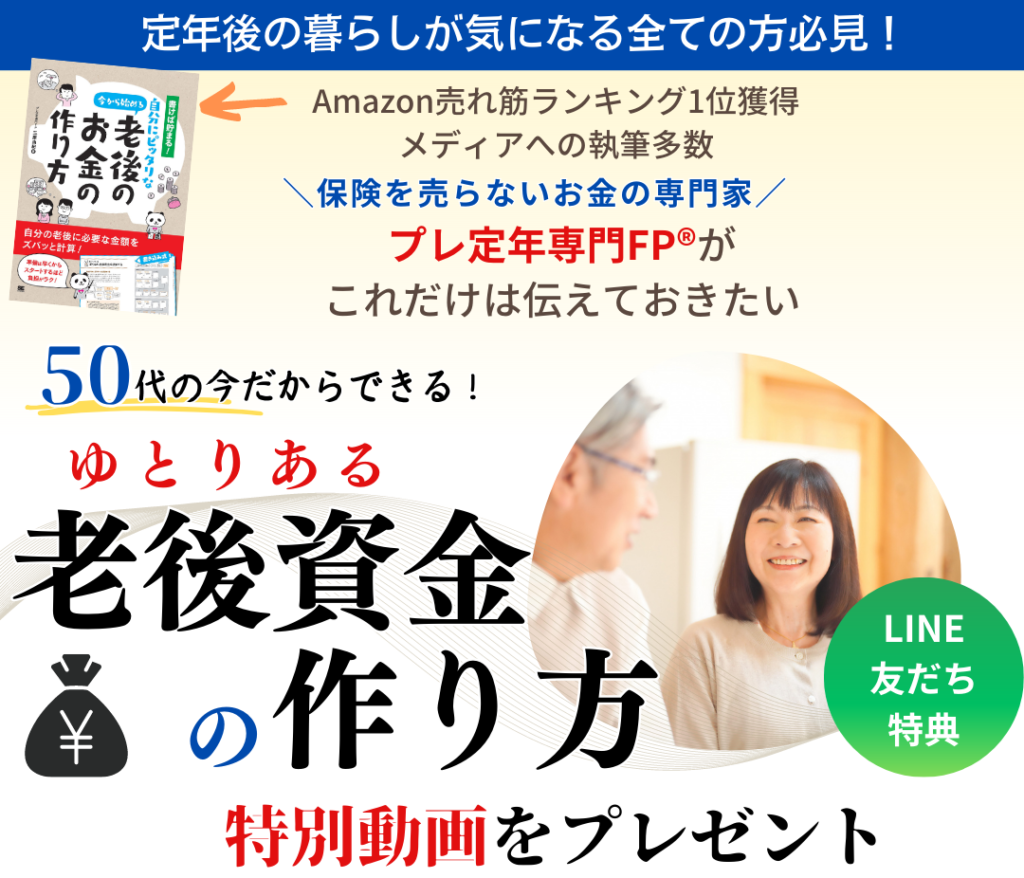 扶養を外れたフリーランス妻55歳、iDeCoと国民年金基金どちらがベター？ – プレ定年専門FP三原由紀 定年後のお金の不安を解消